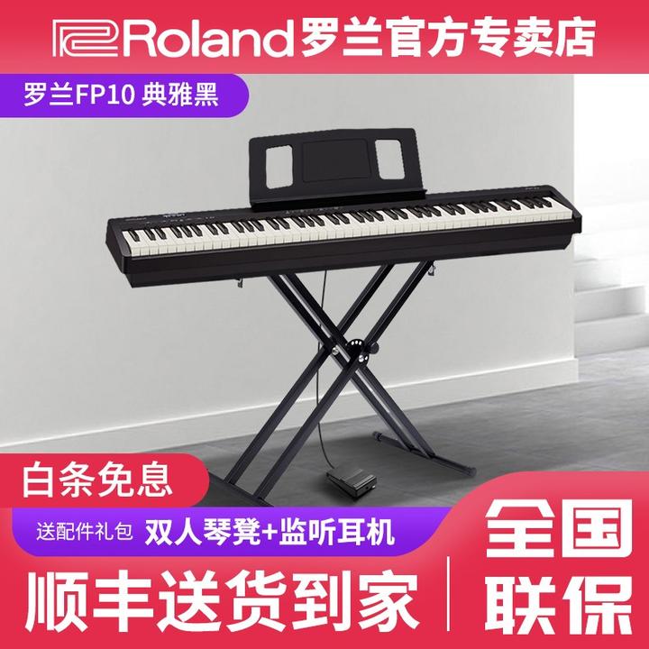 电钢琴——Roland罗兰FP10全面解读