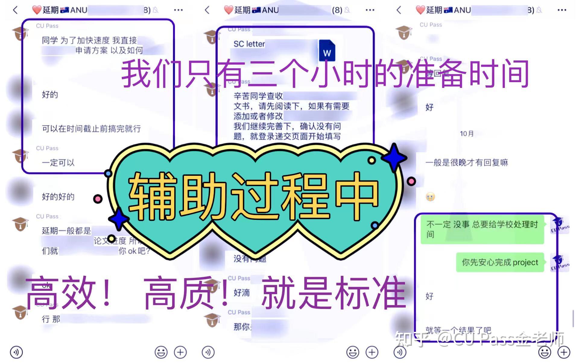 【CU Pass成功之：🇦🇺澳洲留学 国立大学 3小时后ddl 特殊情况申请延期成功】 - 知乎