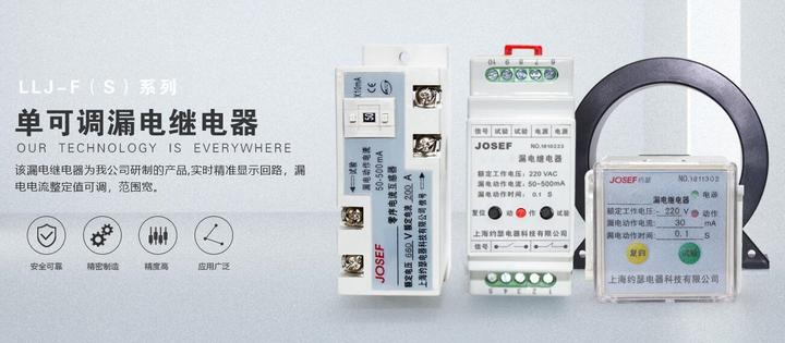 RT-L1K漏电继电器 - 知乎