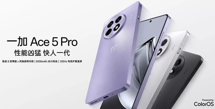 2299元起，一加Ace 5系列发布：直屏+陶瓷后盖，骁龙8至尊版与8G3 - 知乎