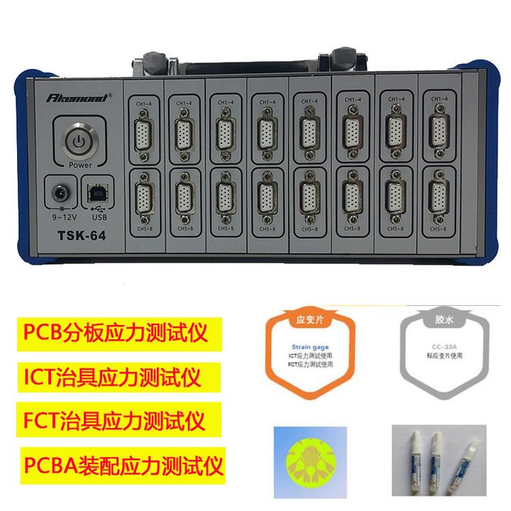 PCB应力应变测试仪EL-210丨Akemond品控科技 TSK测试仪 - 知乎