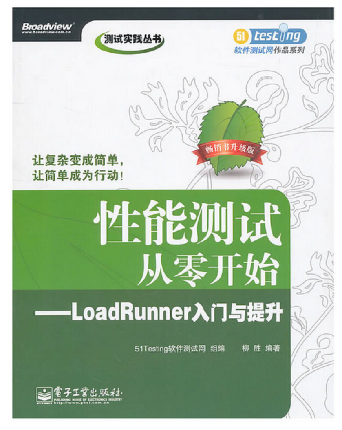 每日一书：《性能测试从零开始loadrunner入门与提升》PDF高清版 - 知乎