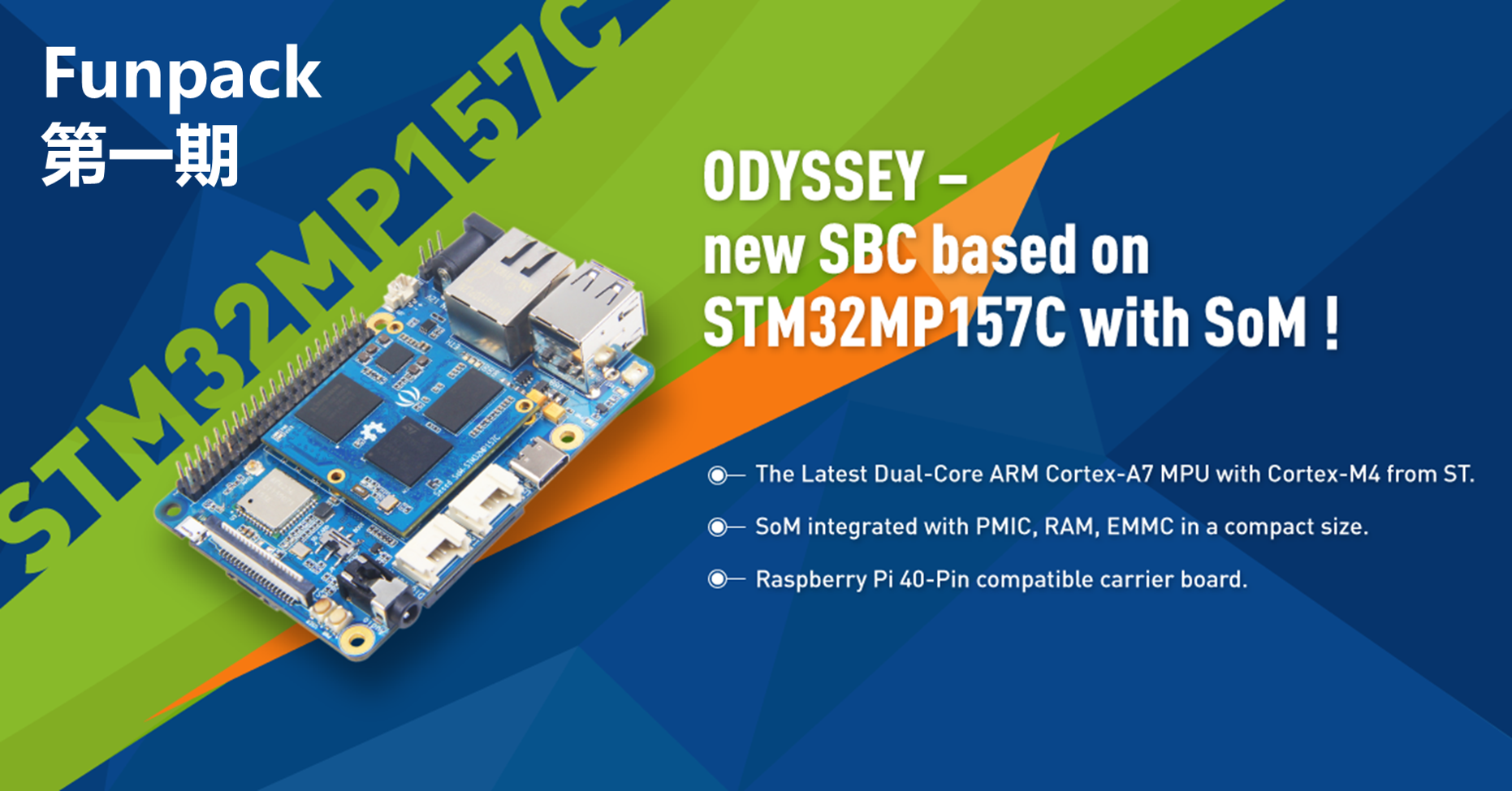 【拥有它，战胜它！】STM32MP1系列那么火热，你不打算来白拿一块吗？ - 知乎