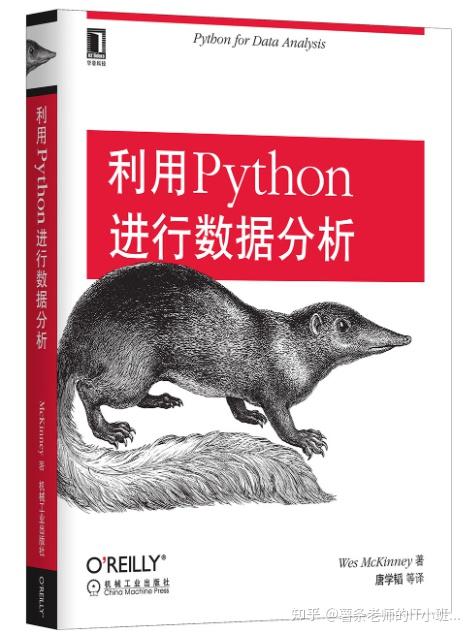 如何使用python进行数据分析 知乎 
