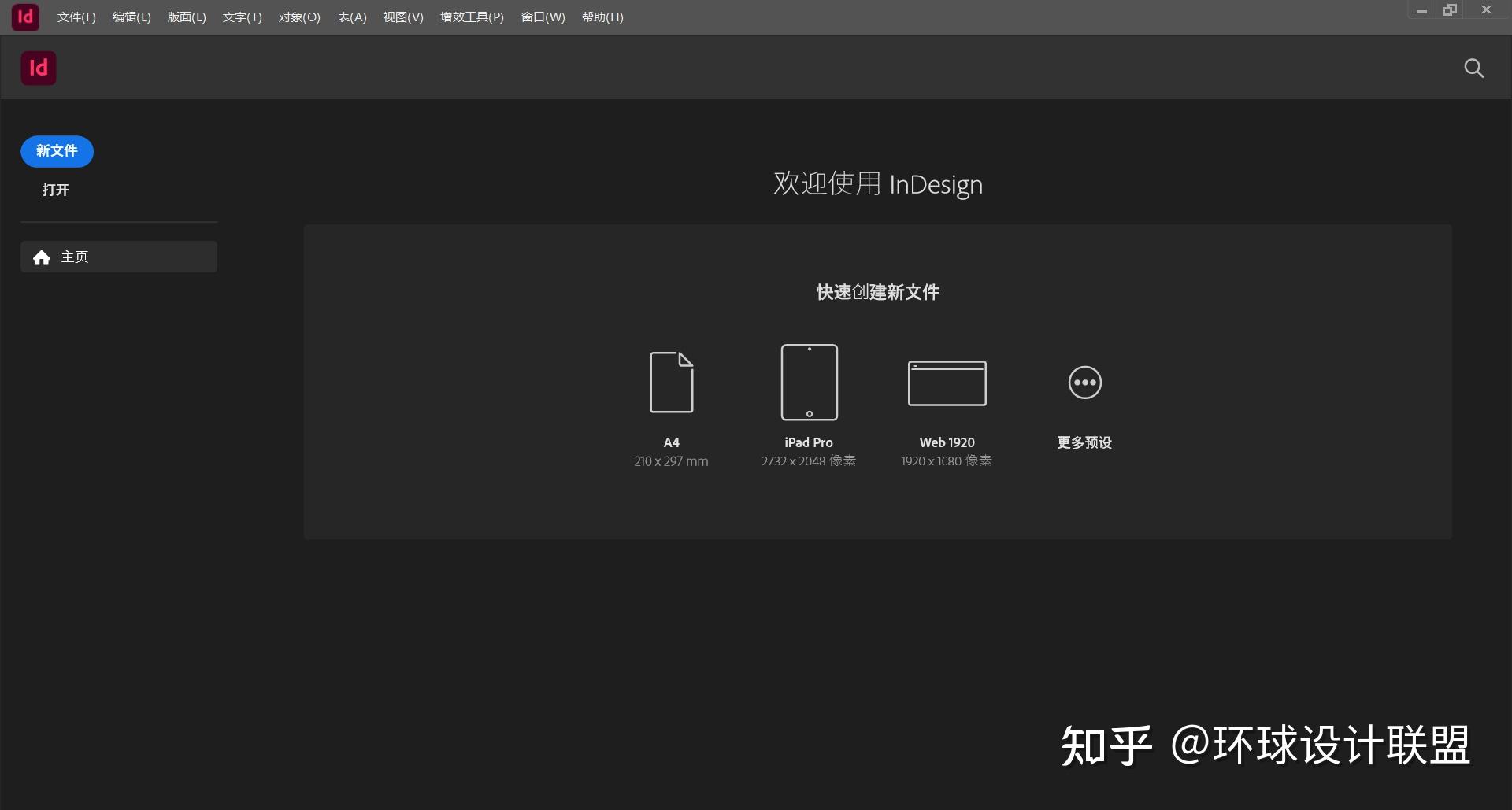 Adobe InDesign 2025 【ID 2025】软件下载及安装教程 - 知乎