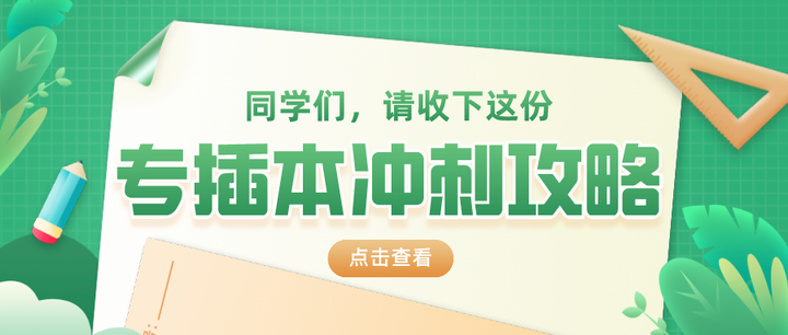 2021插本考试最后一个月，高数做到这3点，可以提高30分！！！ - 知乎