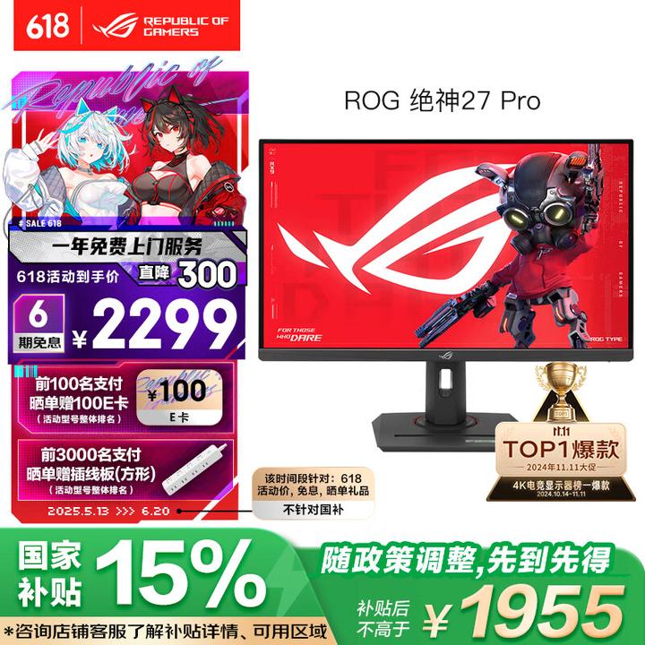 硬件防蓝光显示器推荐2025 物理滤蓝光护眼显示器有哪些