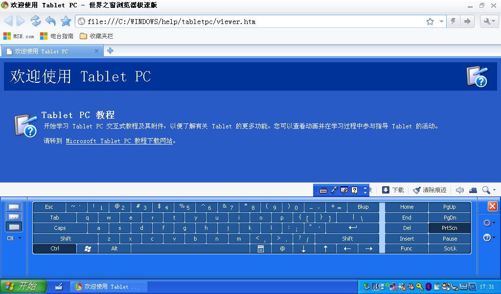 WindowsXP Tablet PC Edition 实机测评 - 知乎