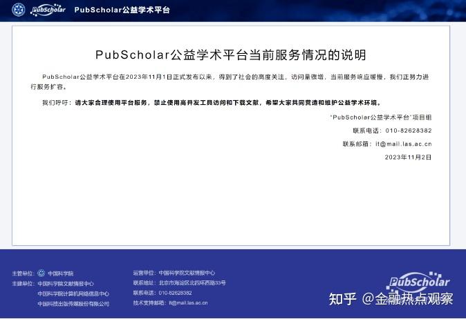 PubScholar是学术平台还是搜索引擎？ - 知乎