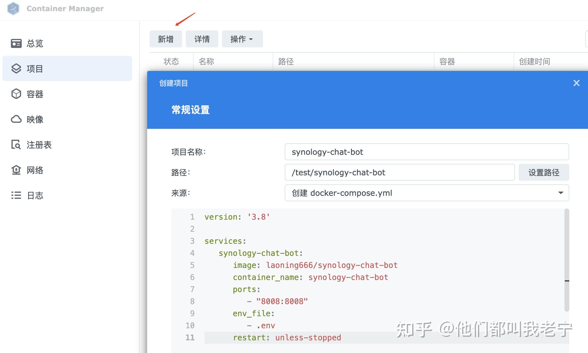 群晖 Synology Chat 接入 DeepSeek，让企业聊天更智能！ - 知乎