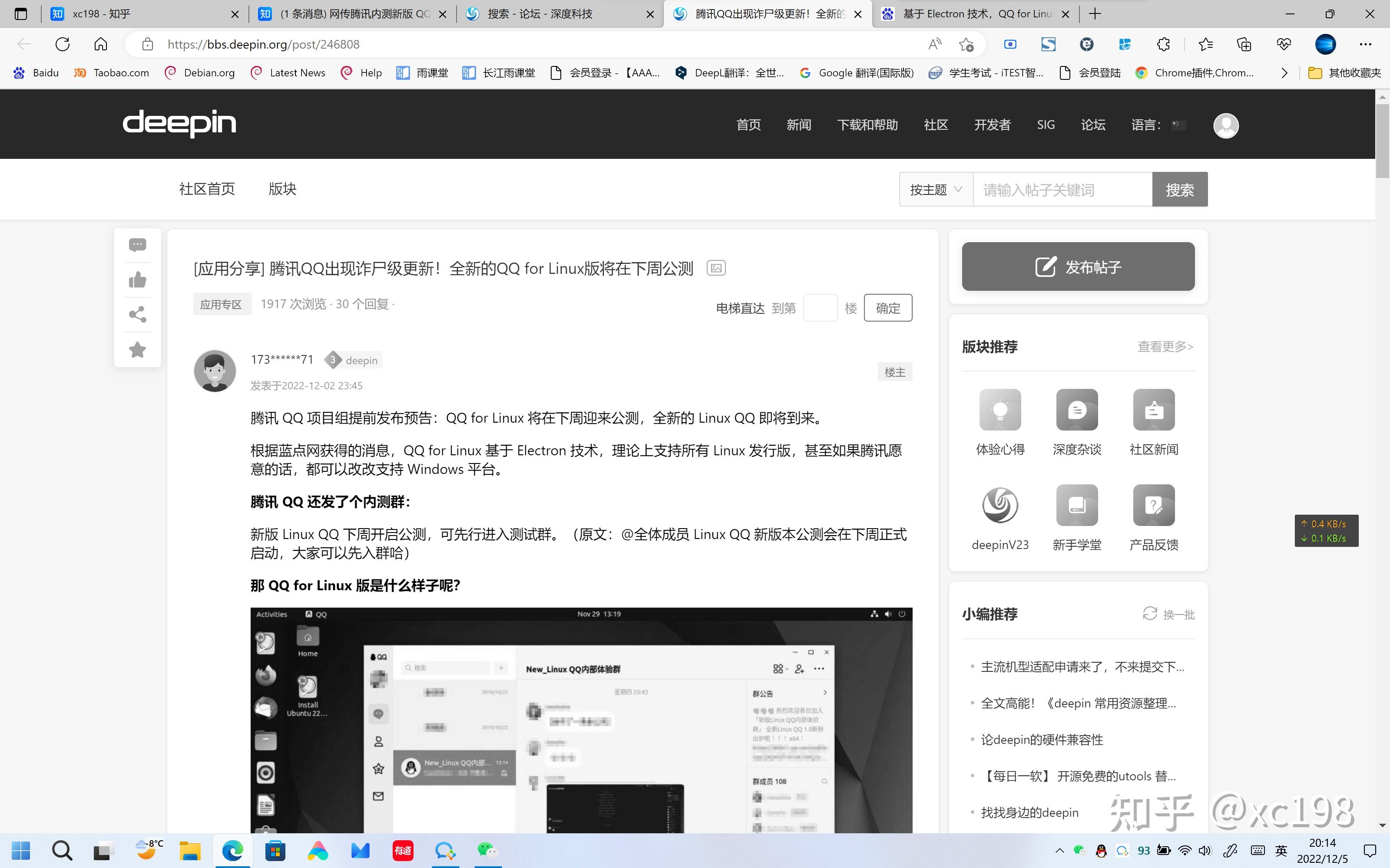 网传腾讯内测新版 QQ mac 客户端是基于 Electron 开发，是否真实，如何看待? - 知乎
