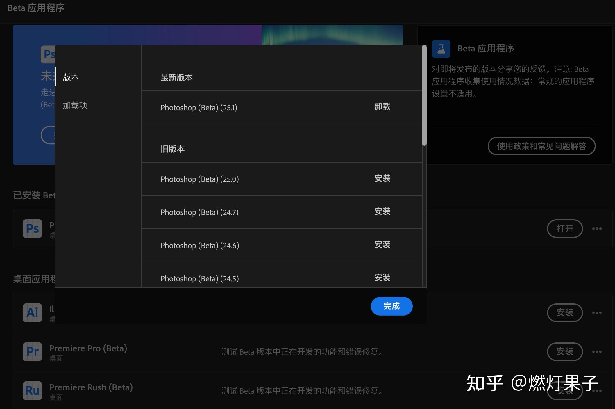 Photoshop 25.0.0.20230725创成式填充现在又不能用了。 怎么办？ - 知乎