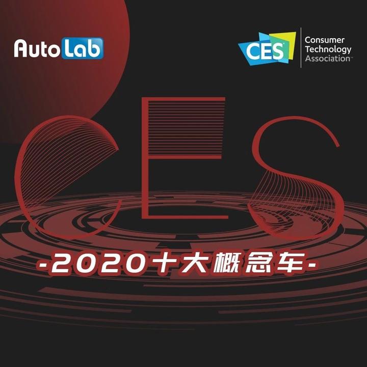2020CES | 展会上的十大概念车盘点 - 知乎