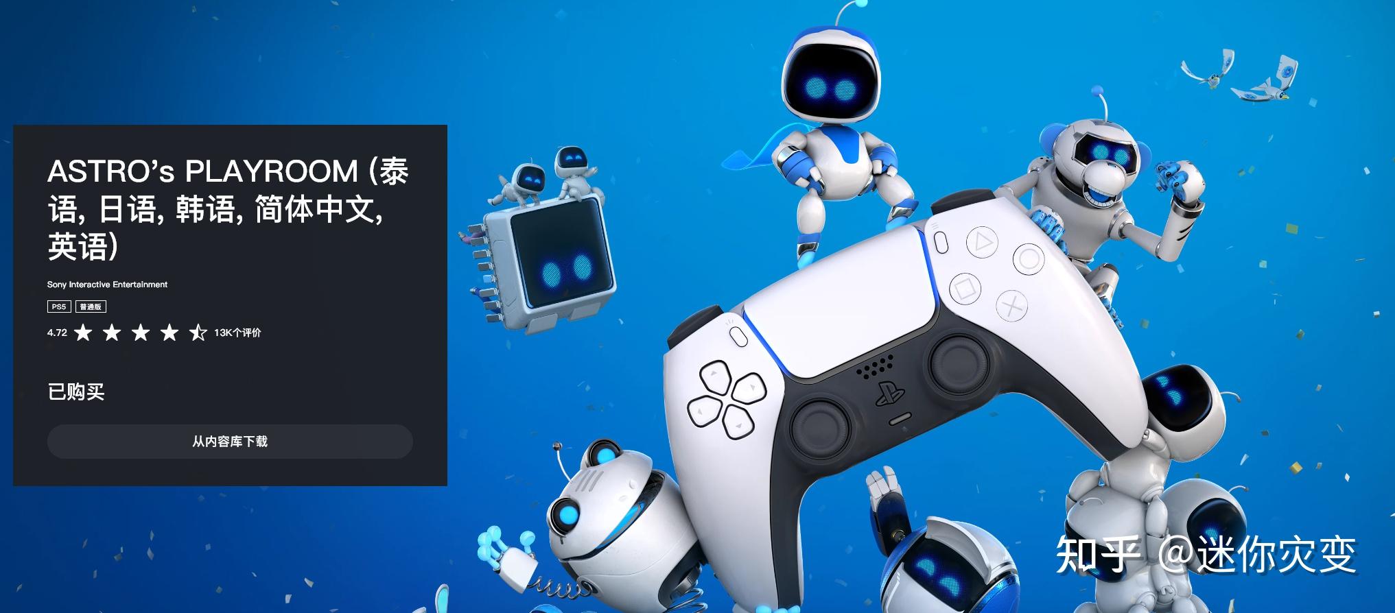 刚入坑 PS5 有什么值得推荐的游戏？ - 知乎