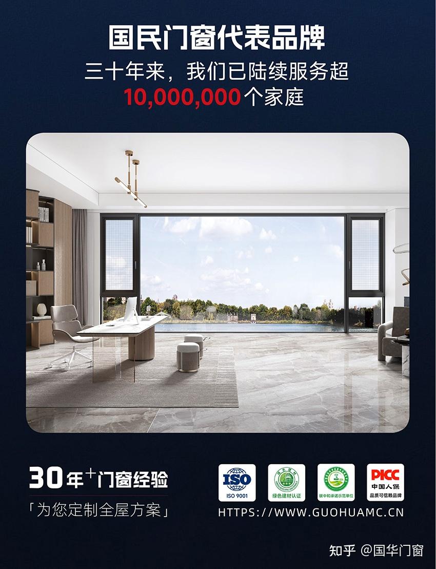 打开新视界，国华门窗重磅推出新品，标配鹏昊4SG（5度阳光玻璃），让家更舒适！ - 知乎