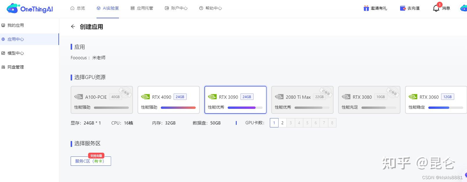 WebUI、ComfyUI和Fooocus这三种Stable Diffusion用户界面应该如何选择？ - 知乎