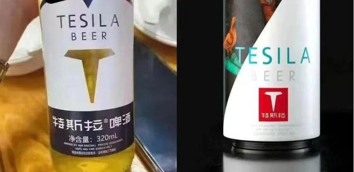 特斯拉告了“特斯拉啤酒” - 知乎