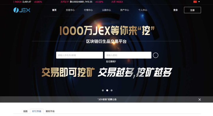 币游活动，加入 jex 领取现金红包 - 知乎