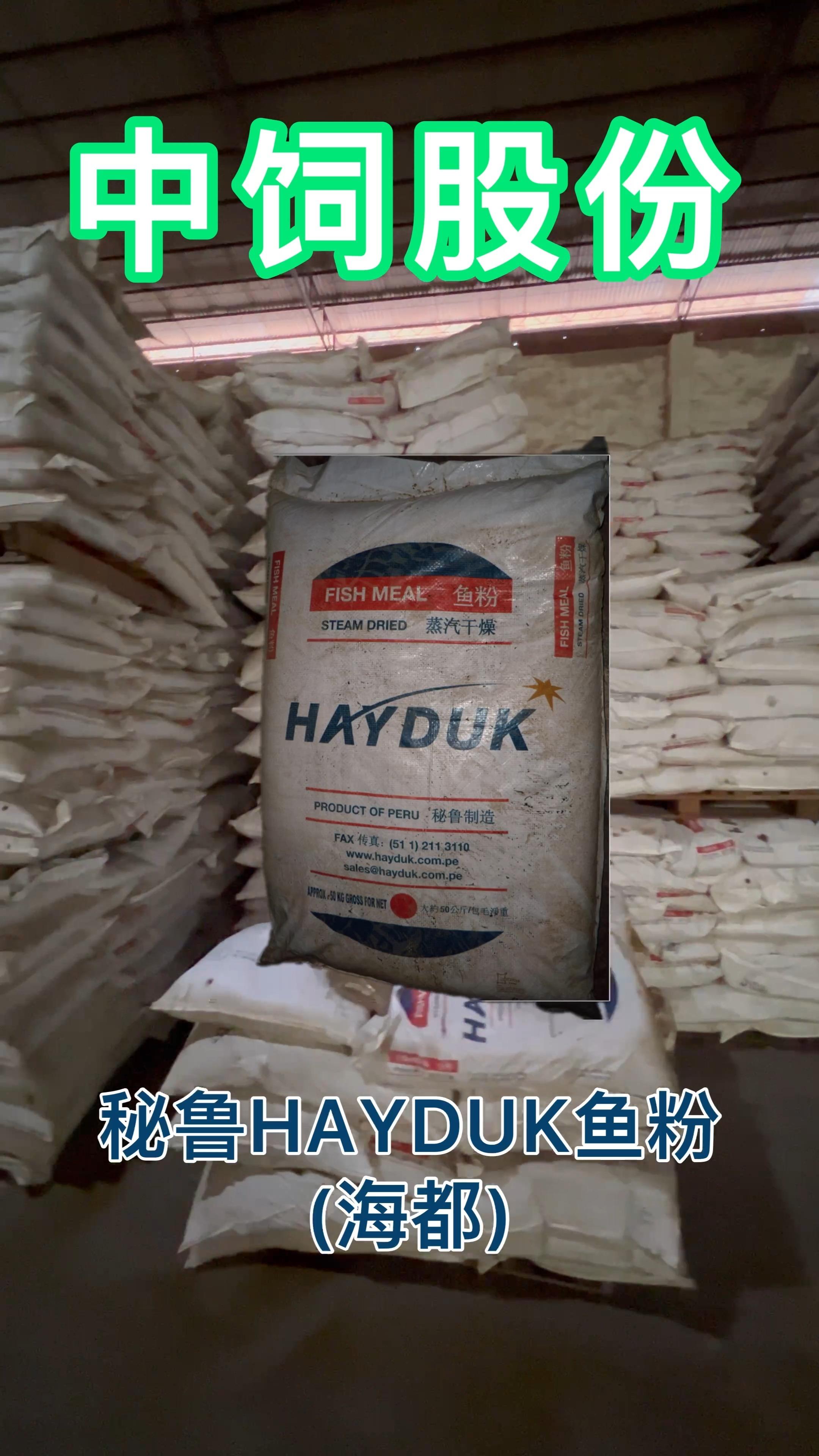 进口秘鲁HAYDUK海都鱼粉 - 知乎