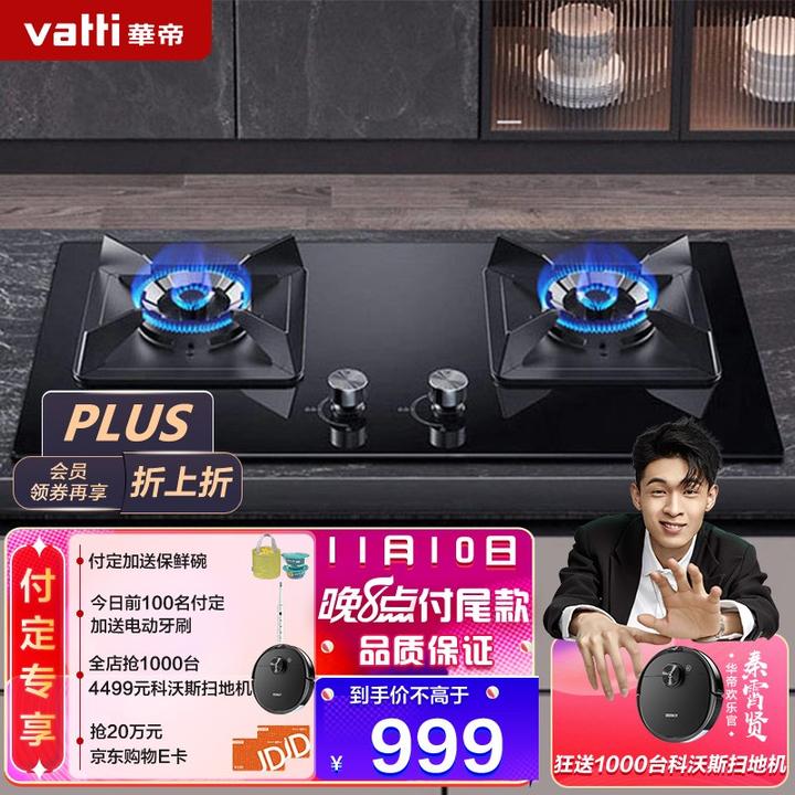 购买家用燃气灶，离子导电和热电偶两种熄火保护方式，如何区分和优势劣势？