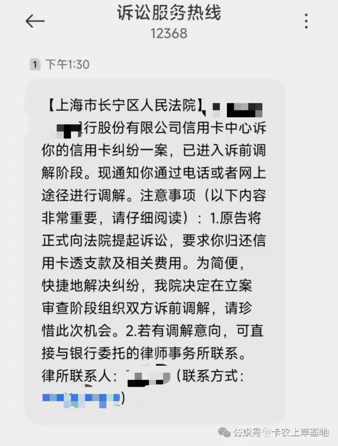 《收到 12368 短信别慌，教你这样应对！》 - 知乎