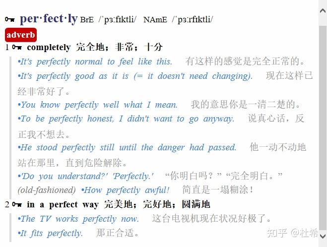 英语探索笔记12 - perfect与complete - 知乎