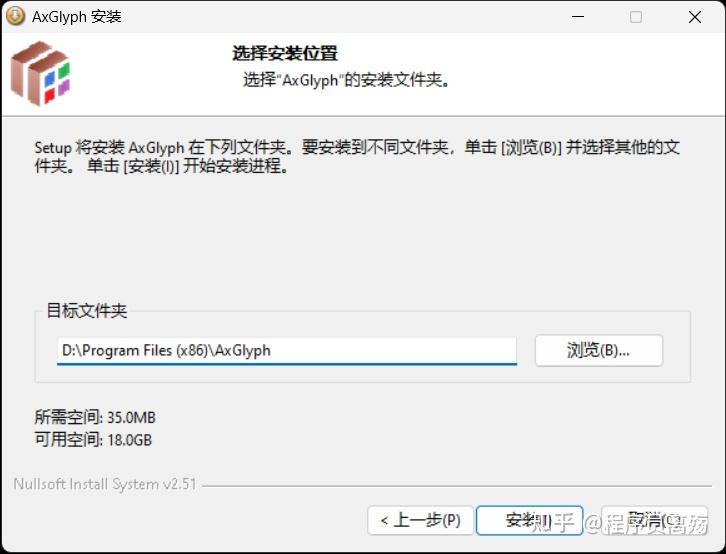AxMath/AxGlyph安装教程 - 知乎
