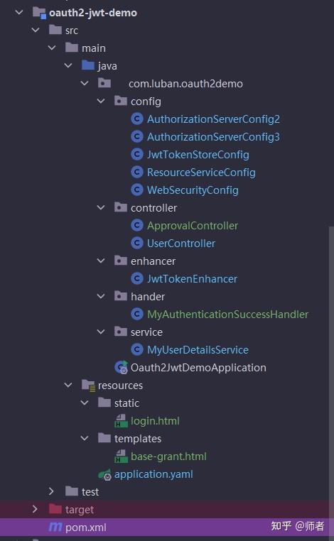 第4课：Spring Security Oauth2整合JWT - 知乎