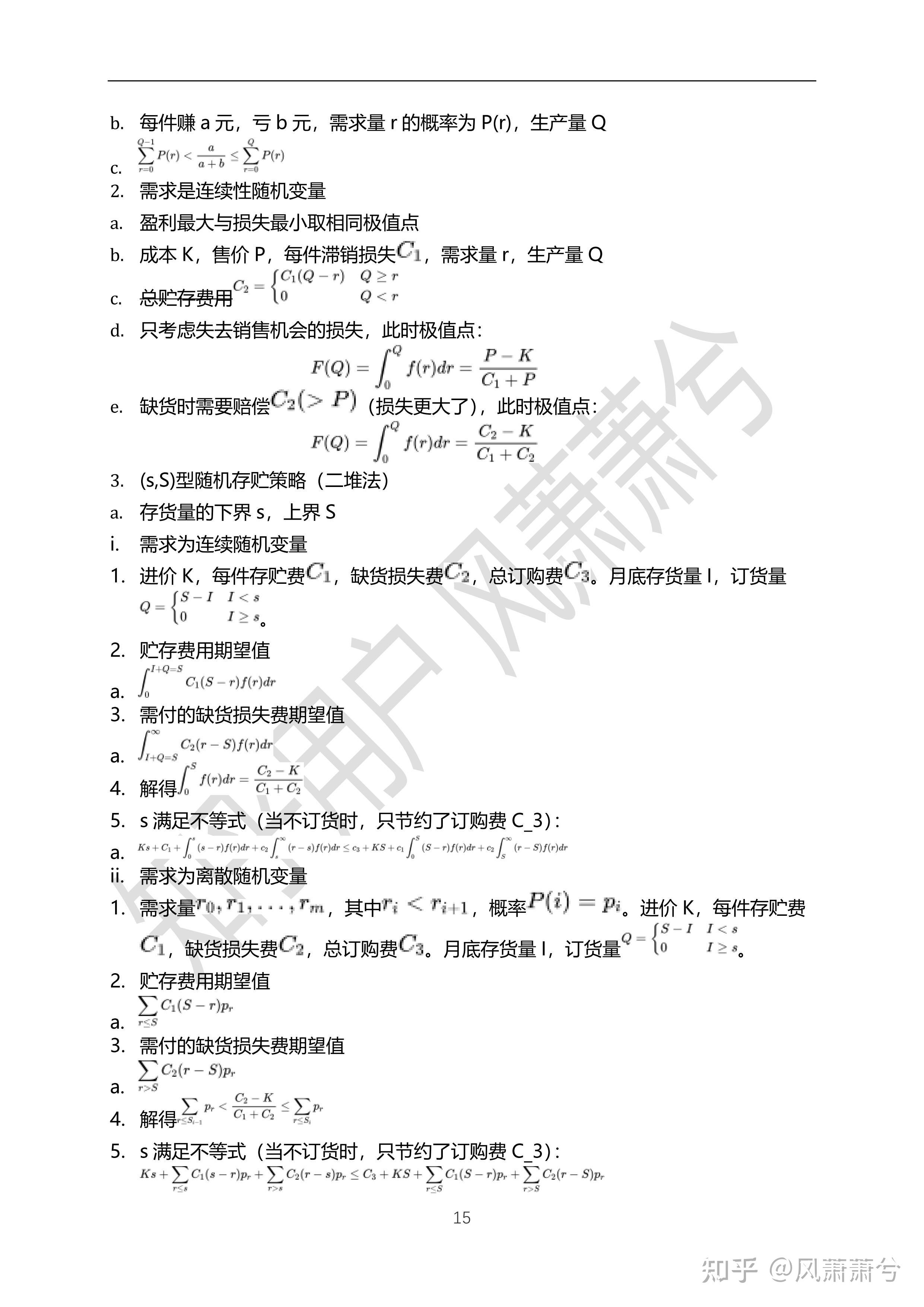 数学建模怎么才能拿到国奖？？ - 知乎