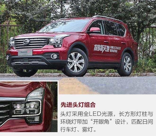 综合素质超对手 试"小硬汉"广汽传祺GS7 - 知乎