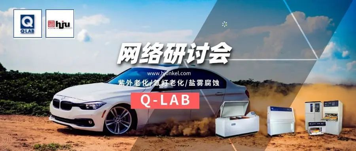 网络研讨会：ASTM D7869-交通工具用涂料的老化测试 - 知乎