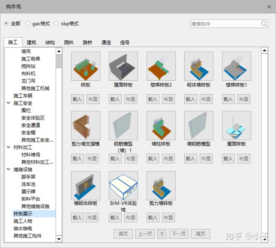 BIMMAKE使用心得 - 知乎