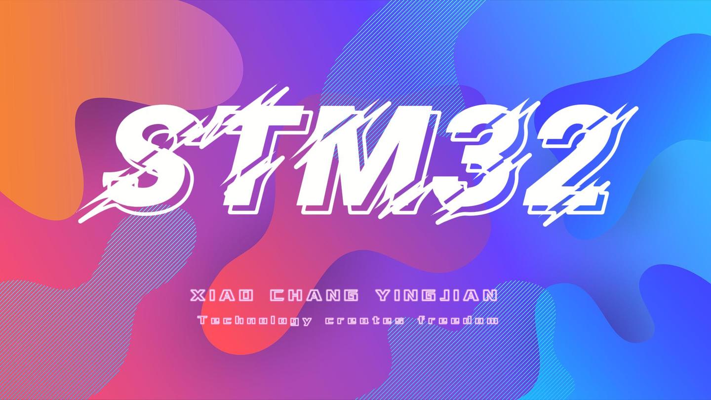 STM32开发实例_基于STM32单片机的智能路灯系统（电路图+程序+PCB+流程图）24-32-08 - 知乎