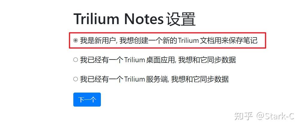 私有化的中文笔记工具&个人知识库，极空间Docker部署中文版『Trilium Notes』 - 知乎