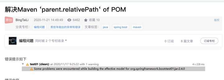 解决Maven ‘parent.relativePath‘ of POM问题 - 知乎