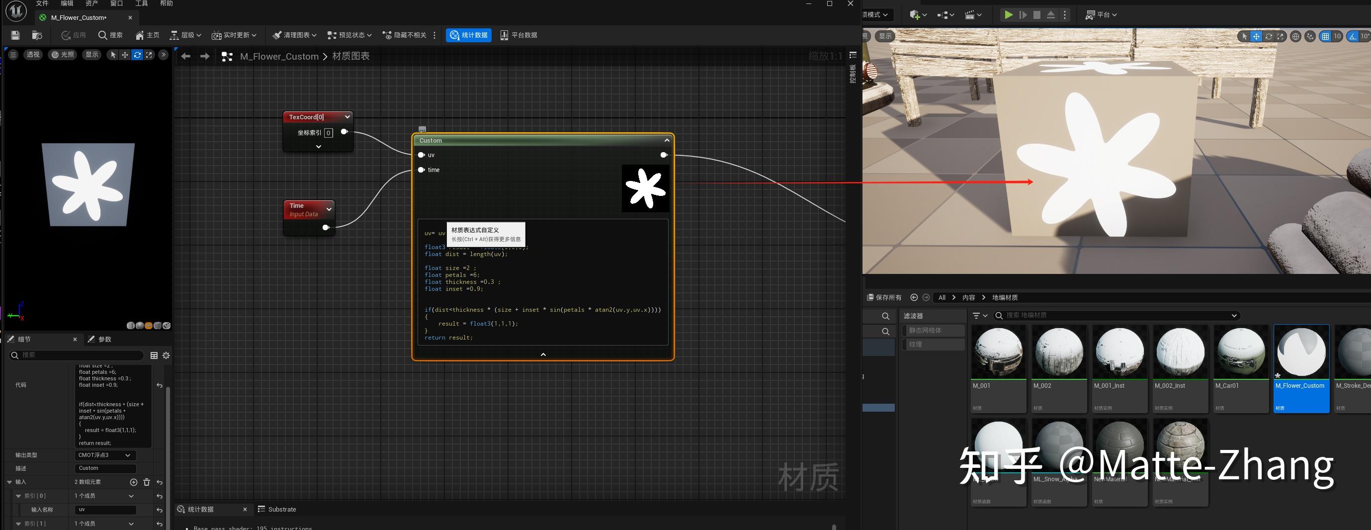 UE5.4中创建Custom节点，编写HLSL代码实现材质动画以及《曼德布洛特》效果 - 知乎