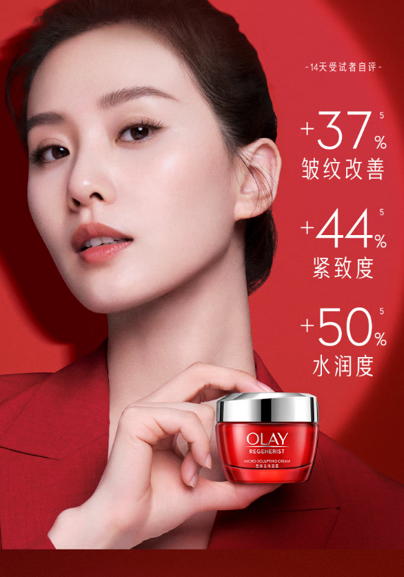 olay大红瓶面霜怎么样？是否值得买？ - 知乎