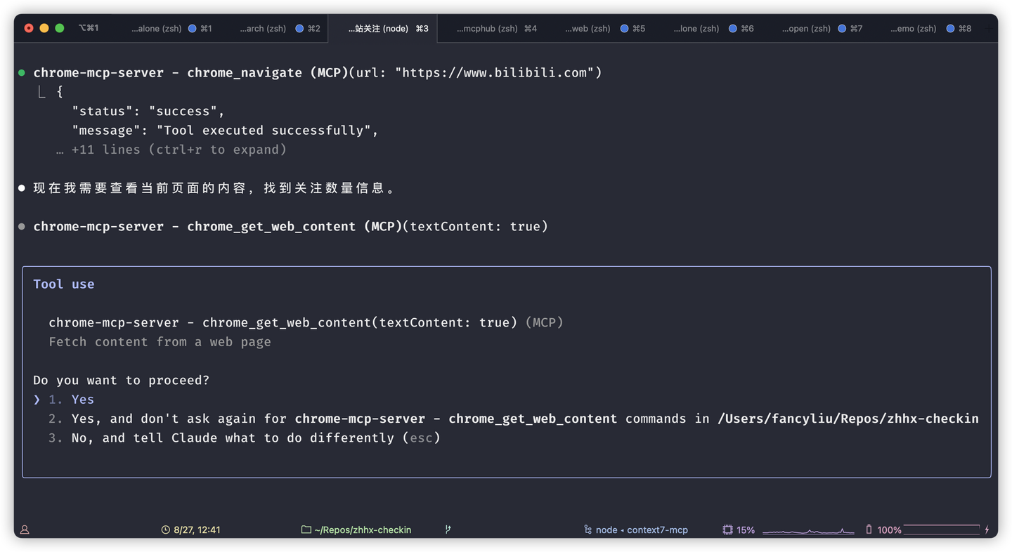 入门教程：配置 Chrome MCP Server，让 AI 助手接管你的浏览器 - 知乎