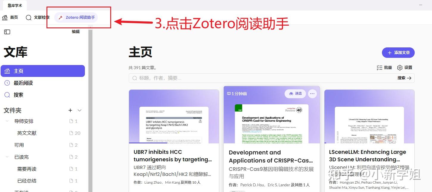 为什么endnote和zotero官方都不热衷开发安卓版本？ - 知乎