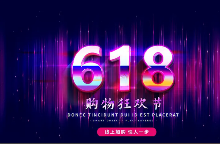 “史上最卷6·18”落幕，其中居然隐藏了这个大趋势！ - 知乎