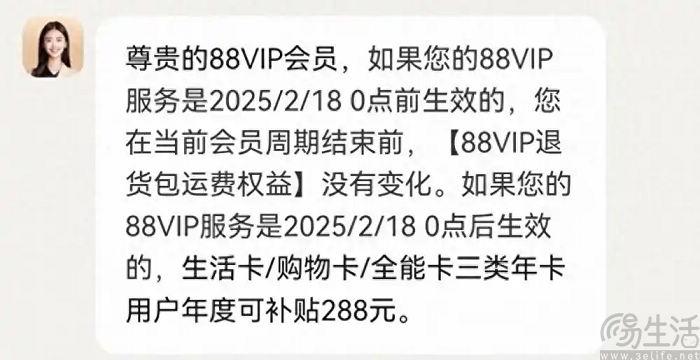 淘宝客服回应 88VIP 权益缩水严重，对此你怎么看？ - 知乎