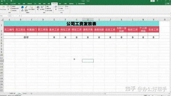 Excel技巧：手把手教你用宏制作数据自动化录入窗口 - 知乎
