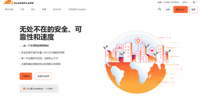 Cloudflare新手指南：如何快速上手 - 知乎