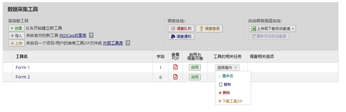 REDCap制作eCRF-2.在线设计器基础操作图解 - 知乎