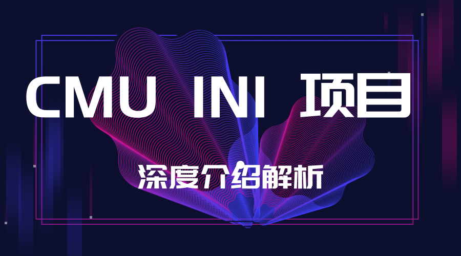 干货 | CMU INI项目介绍 - 知乎