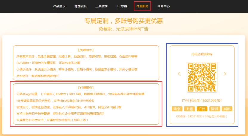 iH5新手常见十个问题解答 - 知乎