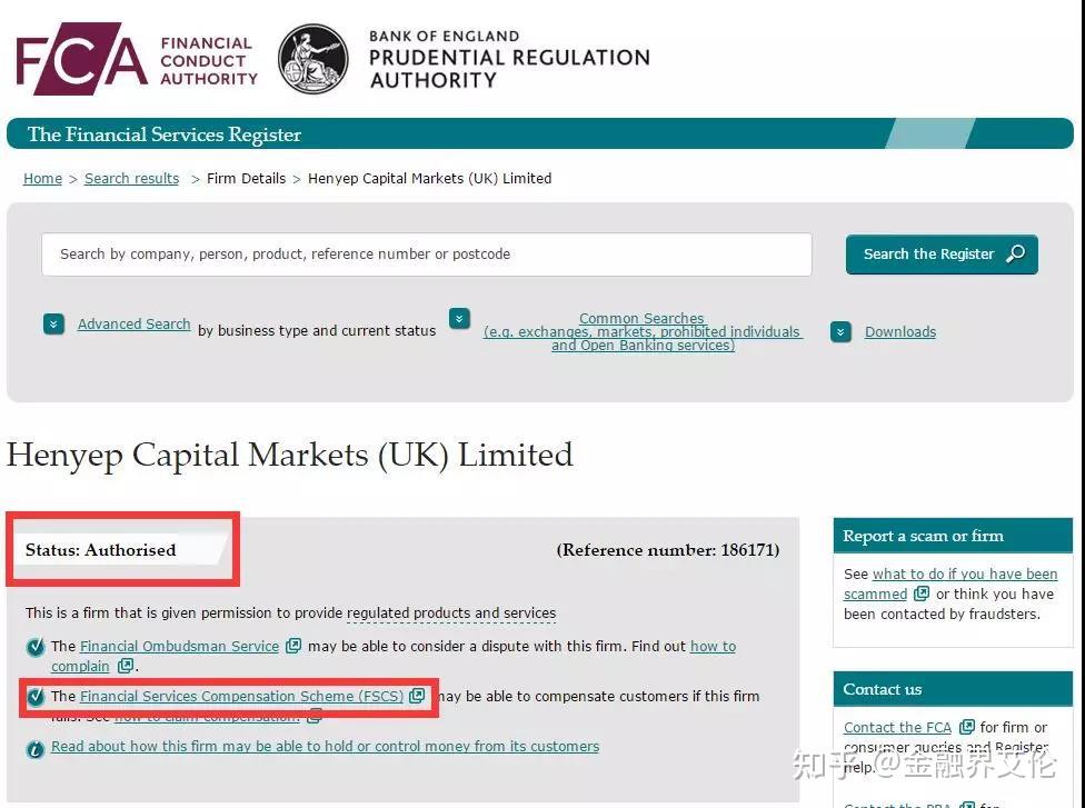 英国金融行为监管局FCA简介 - 知乎