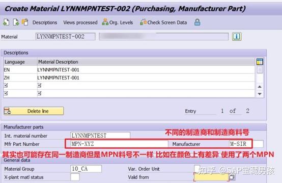 SAP 的MPN功能 - 知乎