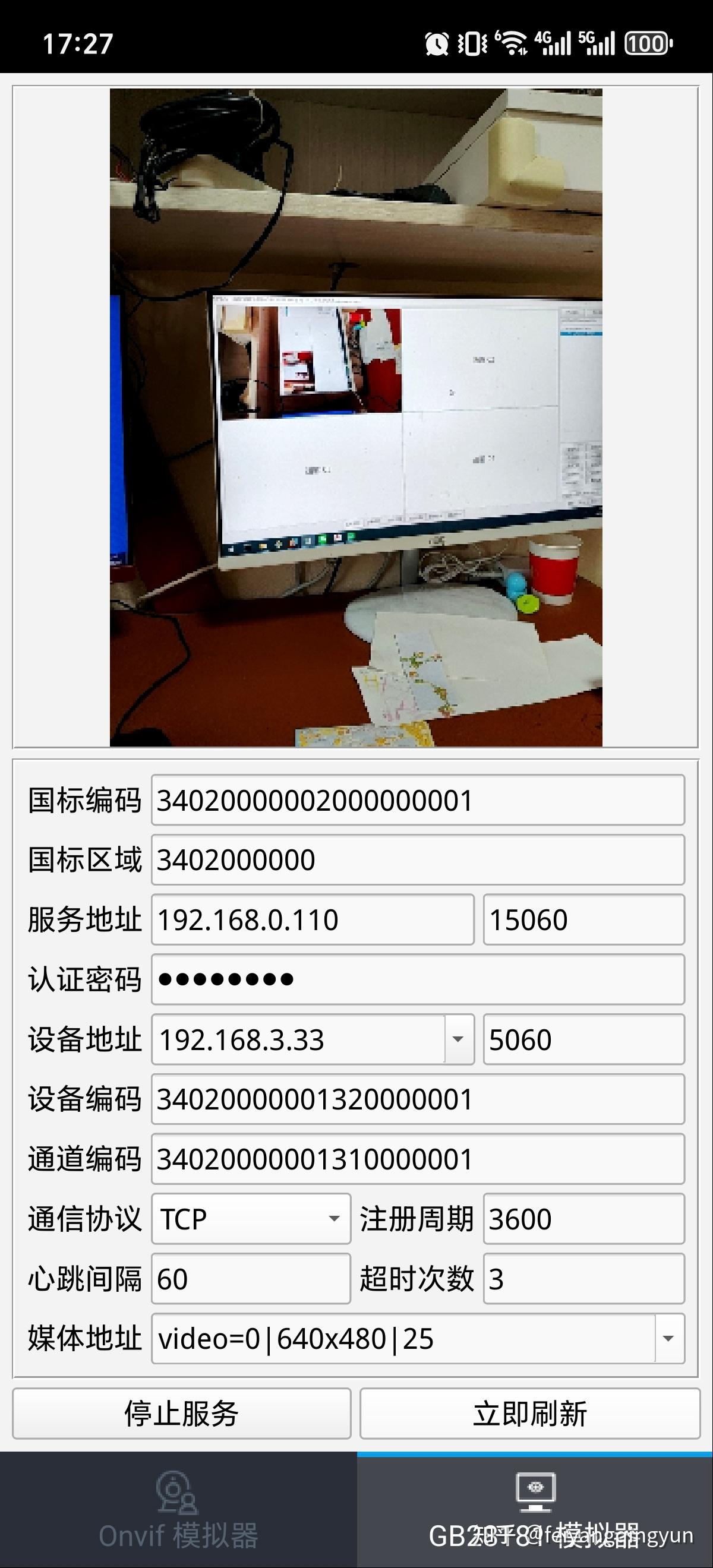 基于Qt和FFmpeg的安卓监控模拟器/手机摄像头模拟成onvif和28181设备 - 知乎