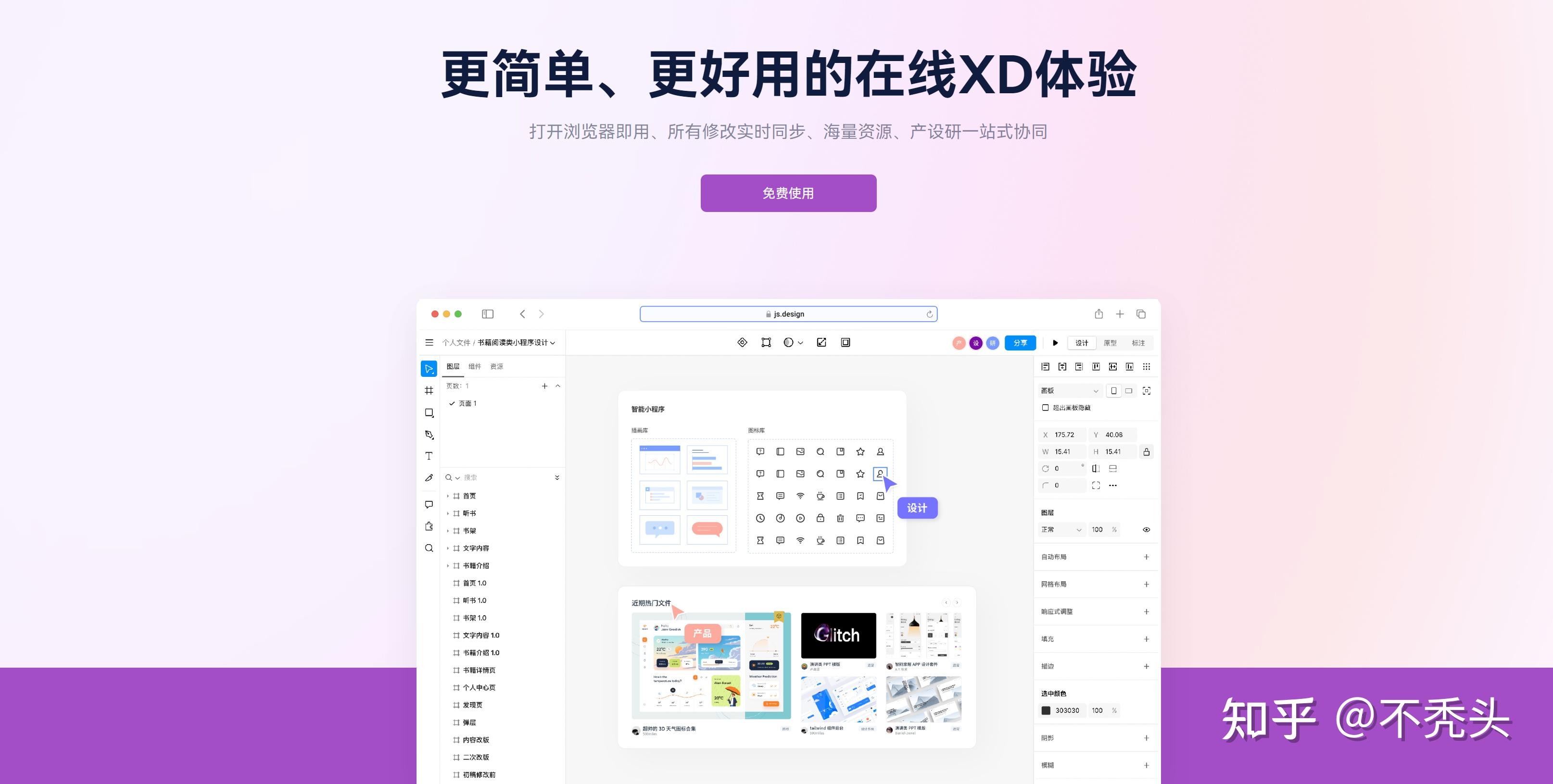 朋友的电脑上没有安装Adobe XD，怎么打开XD文件呢？ - 知乎